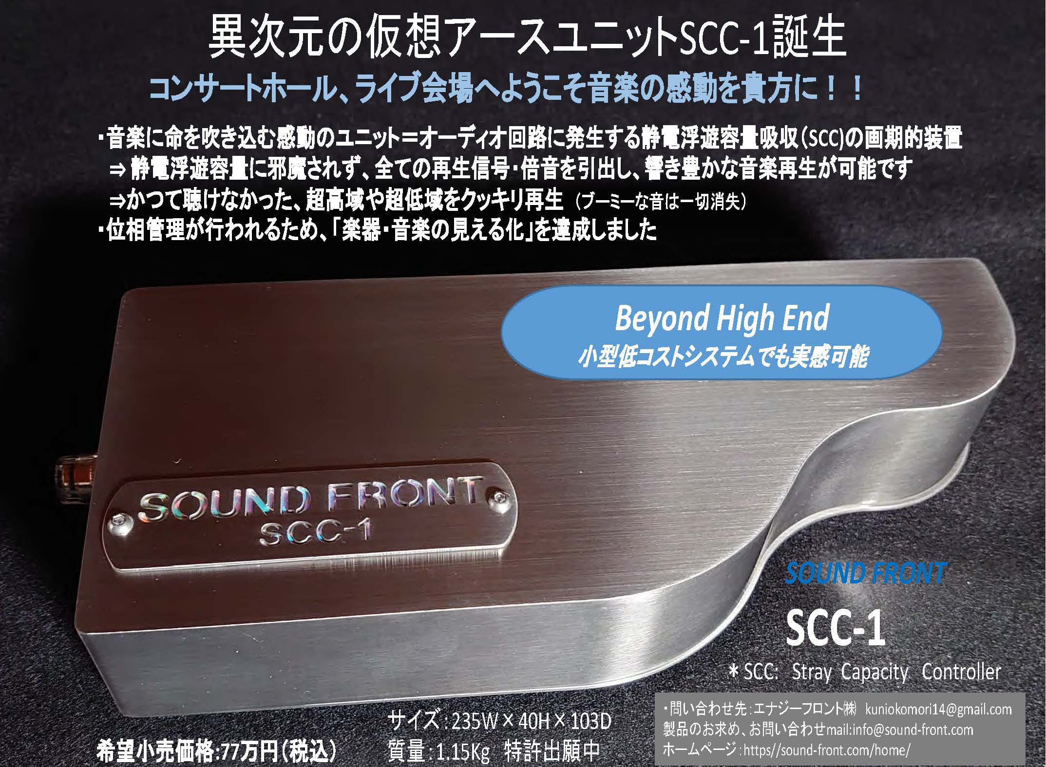 SOUND-FRONT 音の最前線 | スピーカーから流れる生演奏