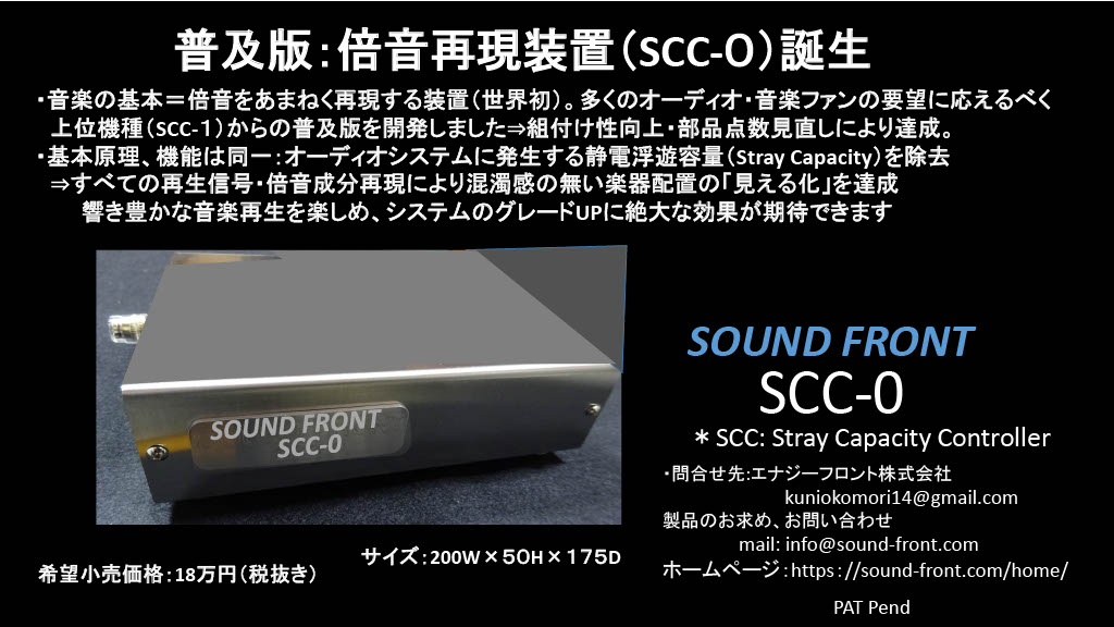 SOUND-FRONT 音の最前線 | スピーカーから流れる生演奏